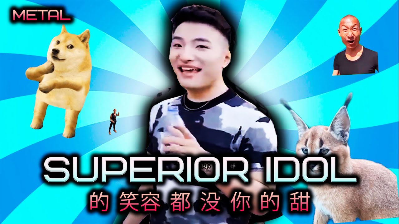super idol 的 笑容 都 没 你 的 甜 is now superior idol [Rock Remix] - YouTube