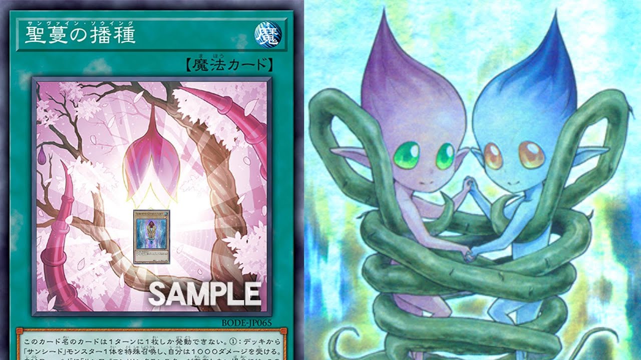 Sunvine Sowing makes Twin PLAYABLE… - YouTube