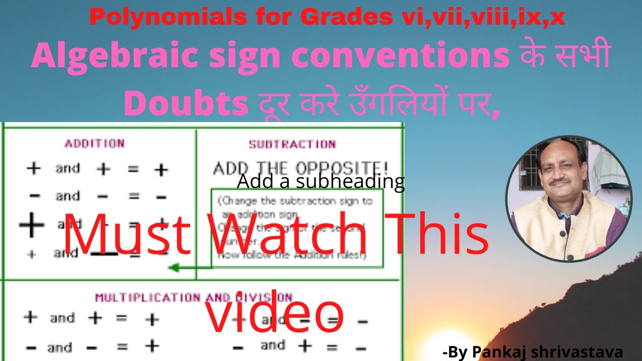 ALGEBRAIC SIGN CONVENTION POLYNOMIALS FOR GRADES VI,VII,VIII,IX,X - YouTube