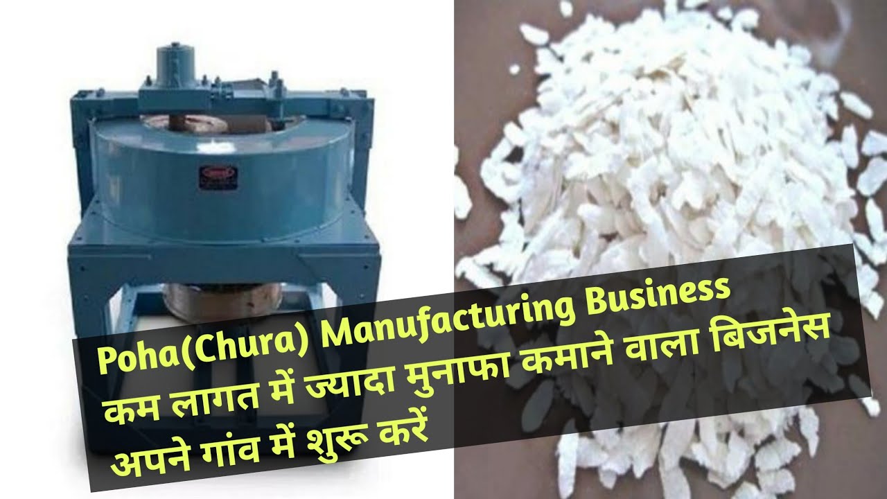 How to Make Rice flakes(Chura/Poha) |Atukulu|Chura Making machine ...