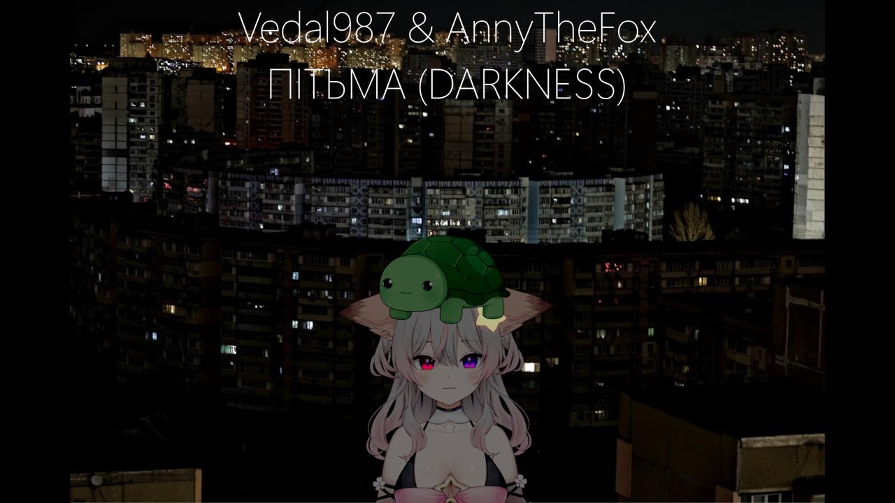 Vedal987 & Anny The Fox - Пітьма (Darkness) [AI Cover] - YouTube