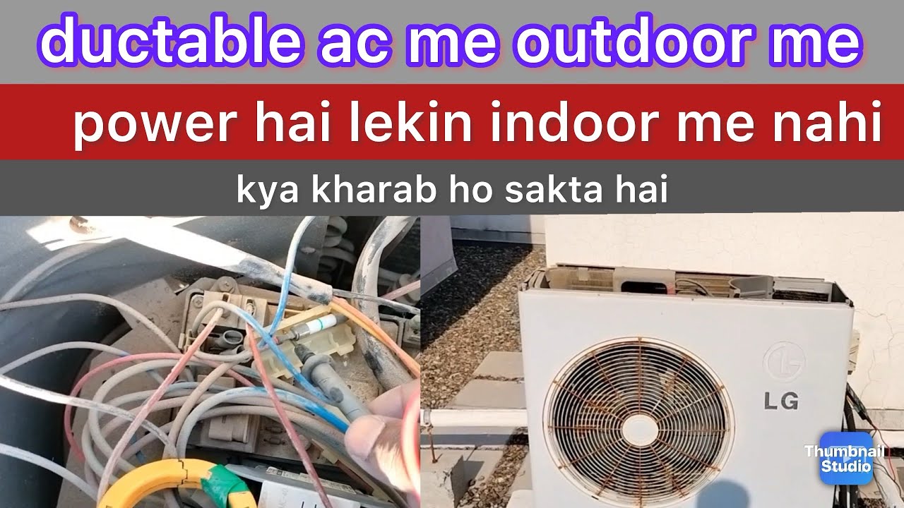 lg ductable ac not cooling | outdoor working but indoor no power - YouTube