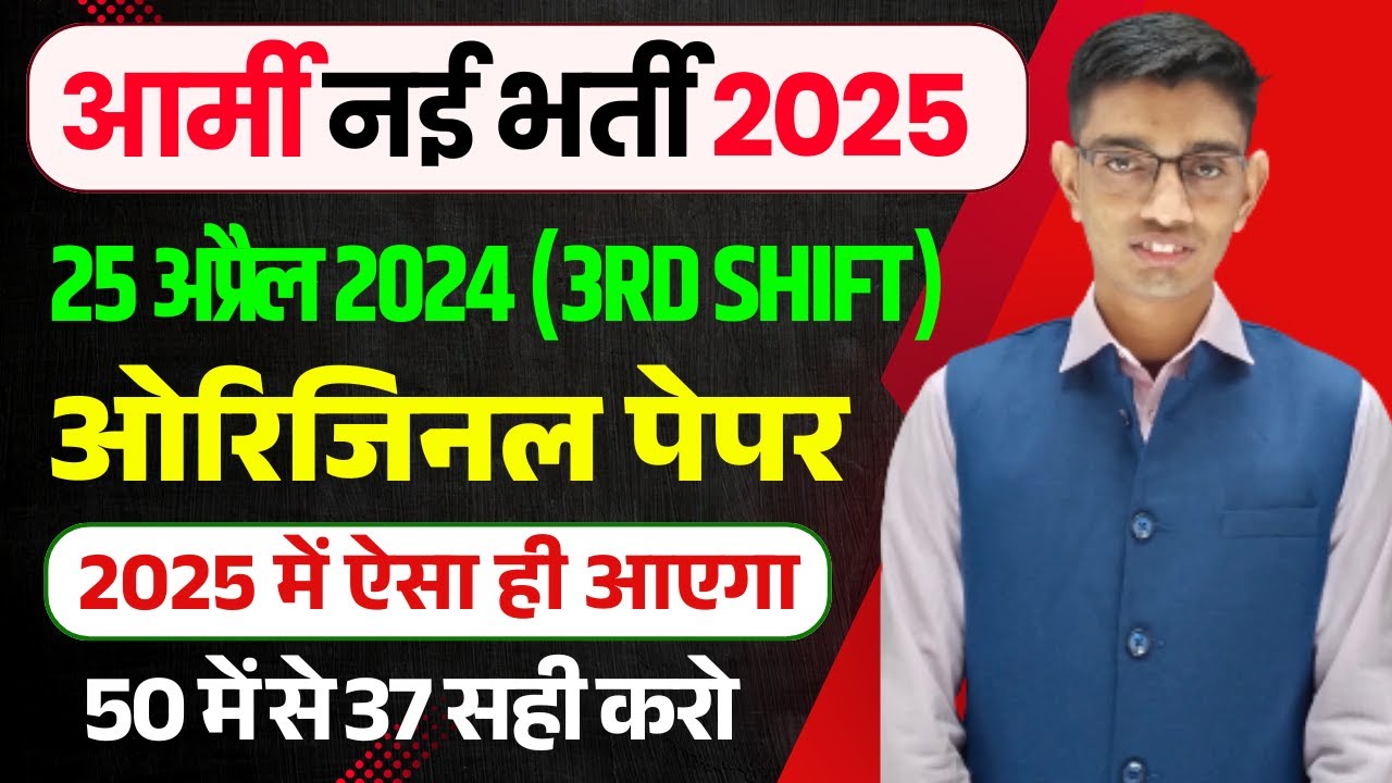 Army Agniveer GD Original Paper | Army GD PYQ Paper 2025 | Army GD/TDN ...