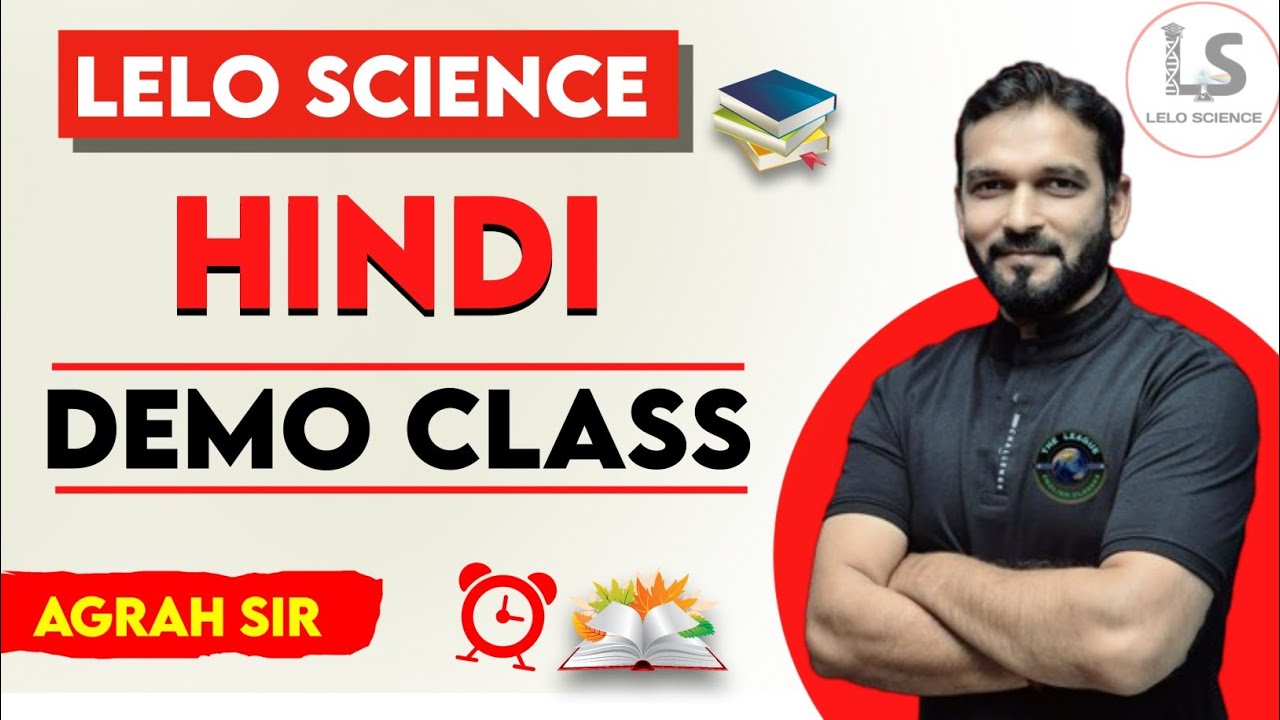 Hindi Demo Class By Agrah Sir | Inter Hindi Class By Lelo Science ...