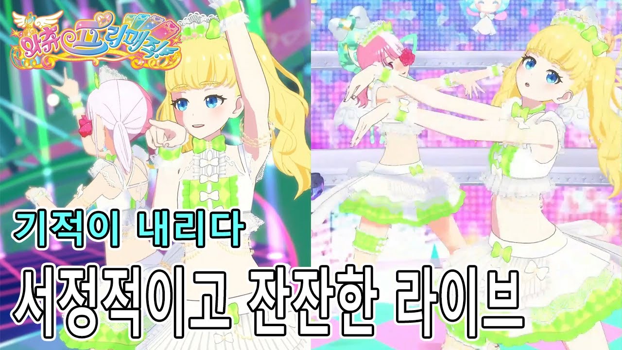 와츄 프리매직 게임 서정적이고 잔잔한 라이브 썸머 크루즈썸머 메이드 화이트 리프 코디 기적이 내리다 Youtube