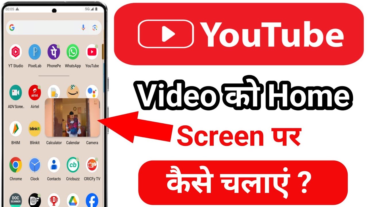YouTube Video Home screen me kaise chalaye | Home Screen YouTube Video ...
