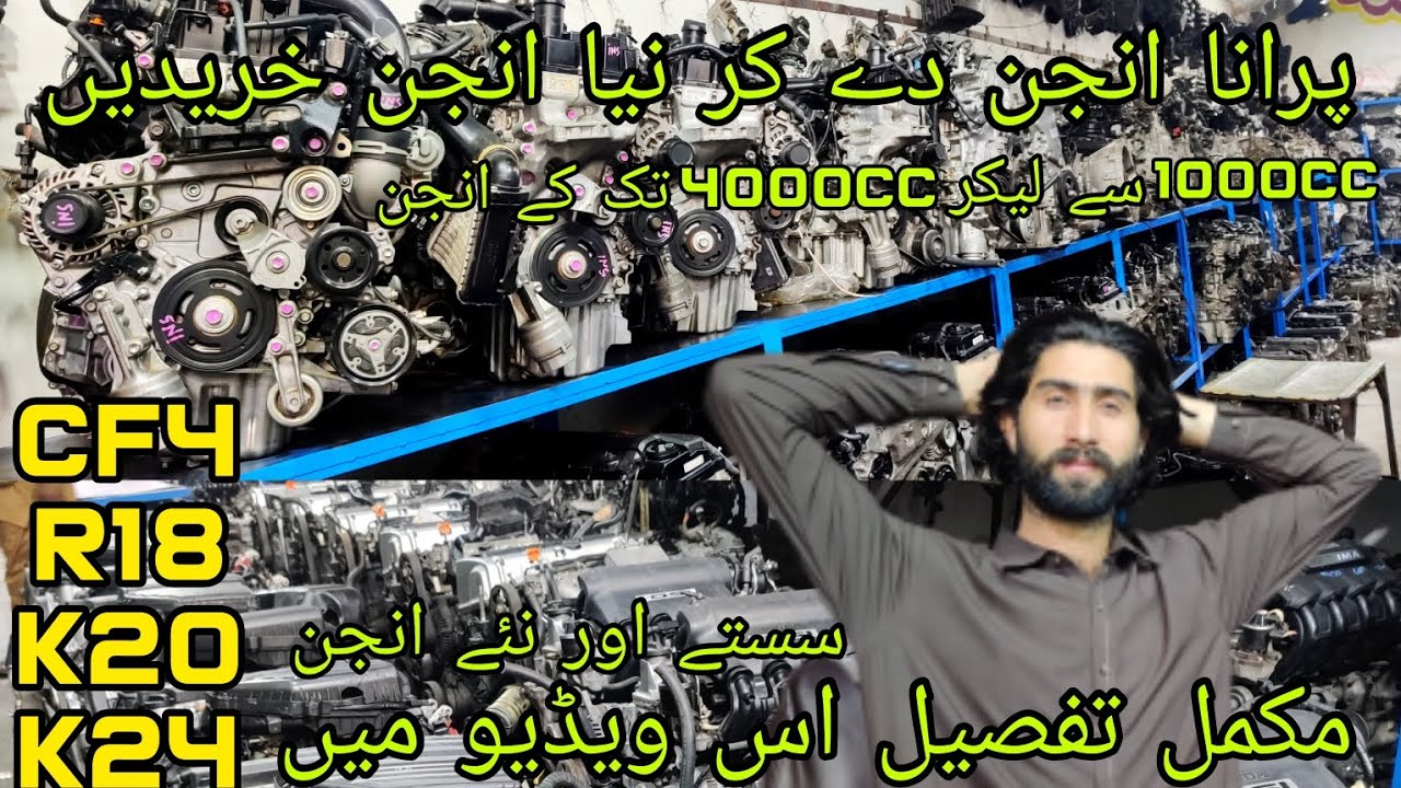 gariyon k sastay engine loot ka maal pakistan engine market | Cars ...