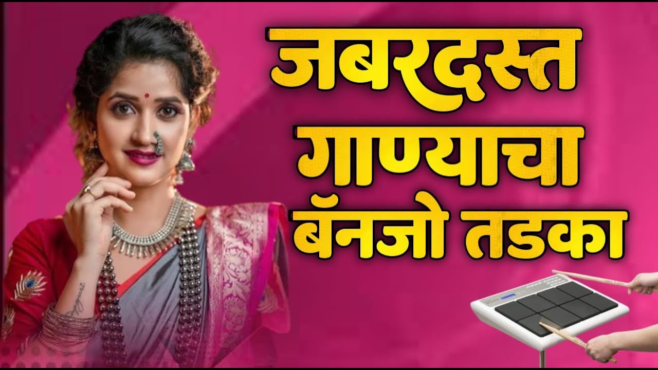 Banjo Nonstop Love Song By Kk Banjo Jamkhaed Singer Kishor Jawale New ...