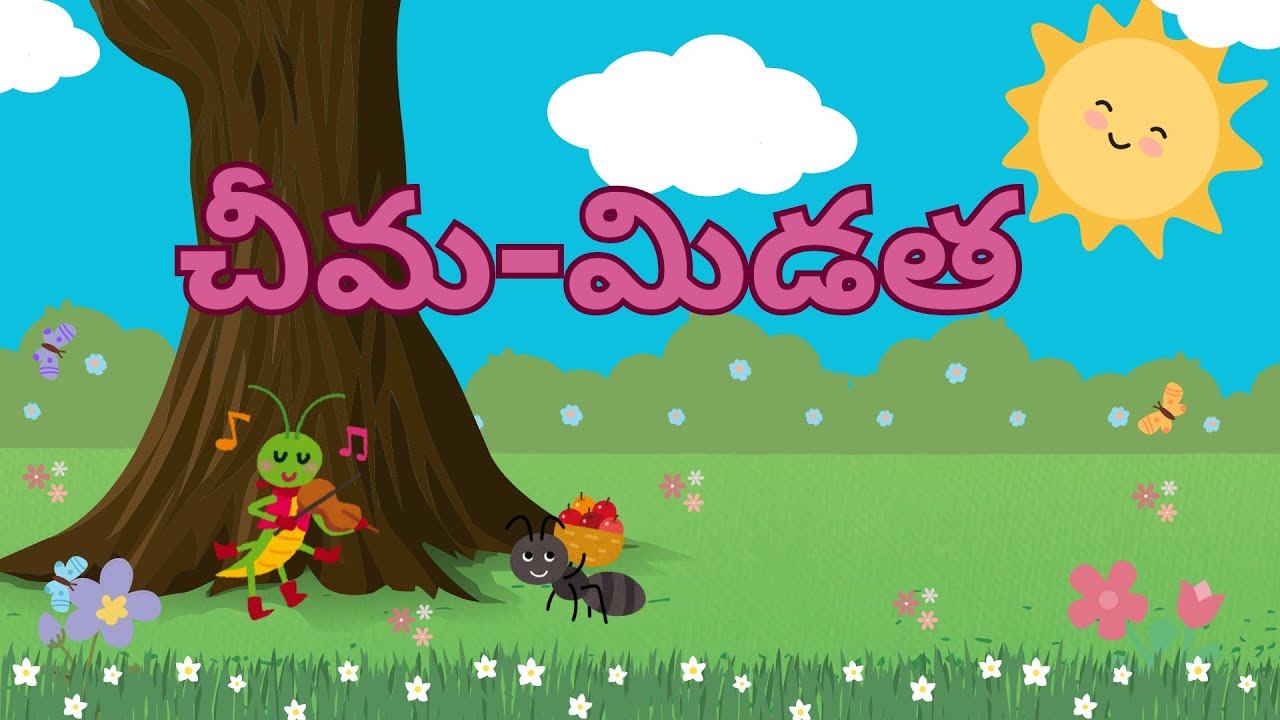 Cheema-Midatha | Telugu Bedtime Stories for Kids | No Video - YouTube