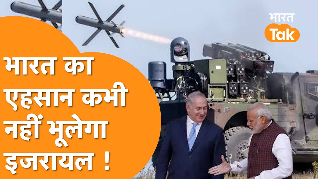 India का israel को बड़ा समर्थन, देगा High Melting Explosives ? - YouTube