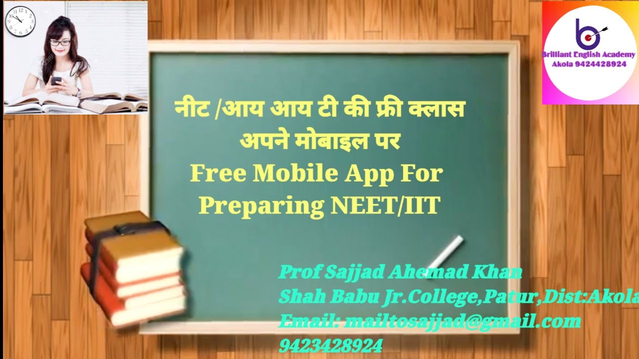 Free Mobile App for NEET,IIT. Best free Mobile App for NEET,IIT?फ्री ...