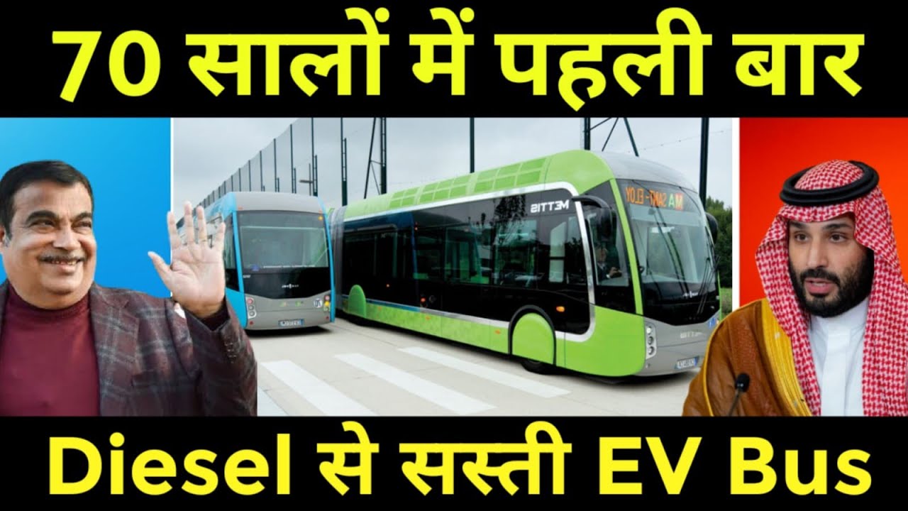 0% Diesel Soon 🔥 World's Largest Tender for 50,000 Electric Bus by CESL ...