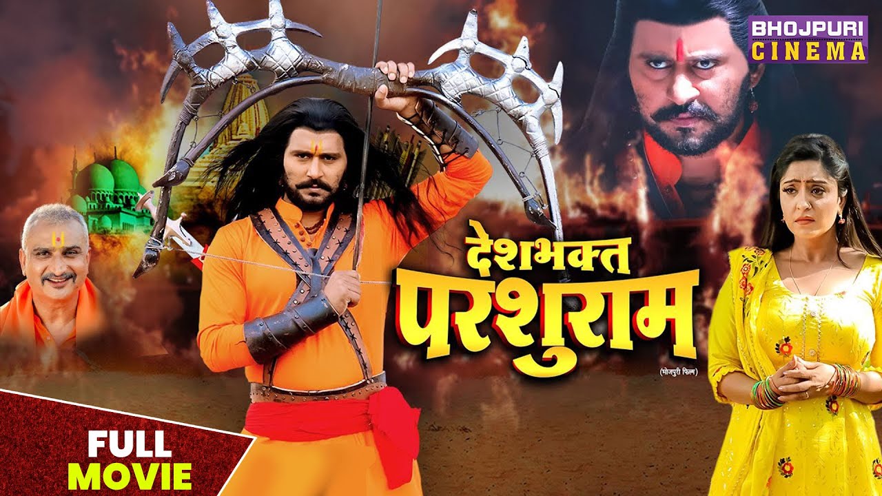 देश भक्त परशुराम - FULL MOVIE | #Yash Kumar, #shubhi Sharma | Desh ...