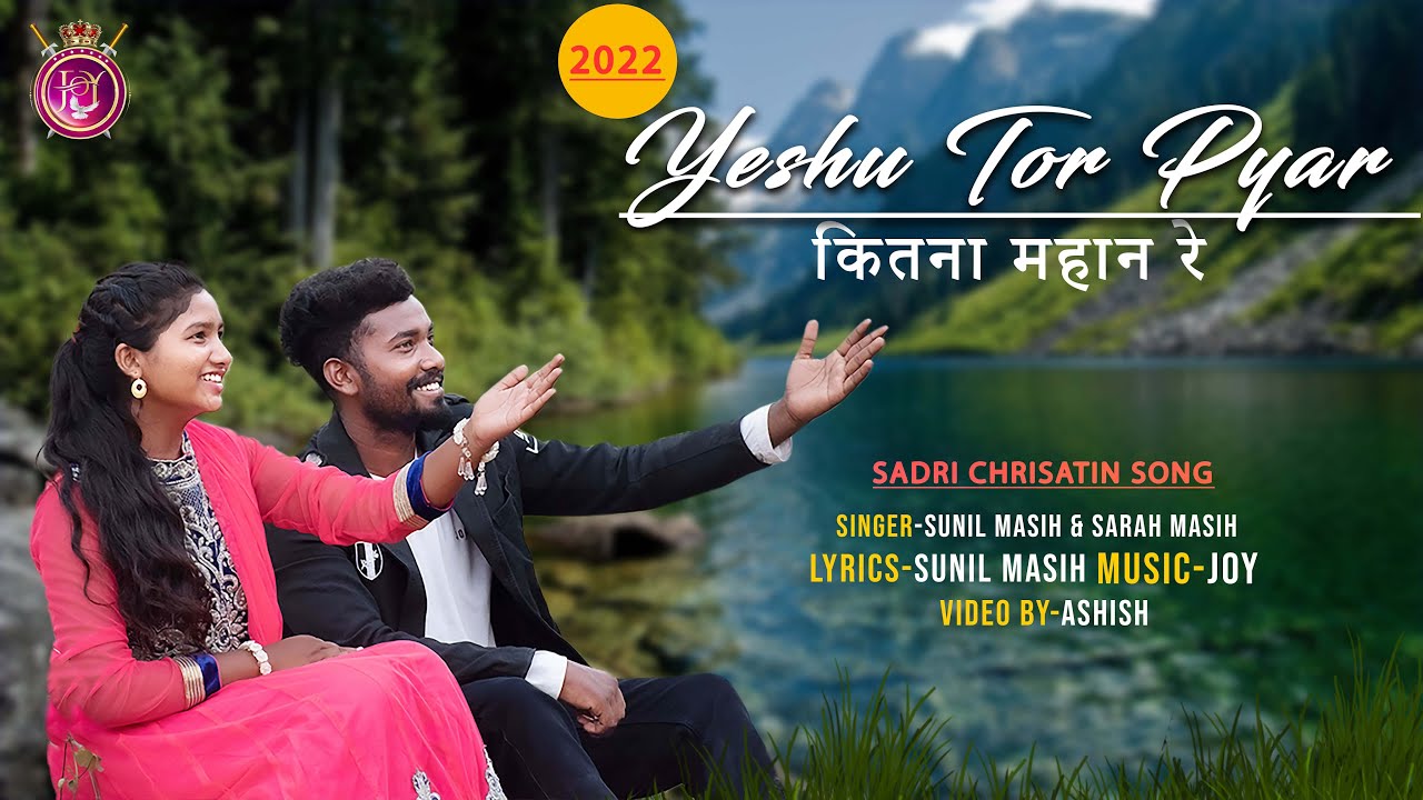 yeshu tor pyar | यीशु तोर प्यार || official video song | sister-sarah ...
