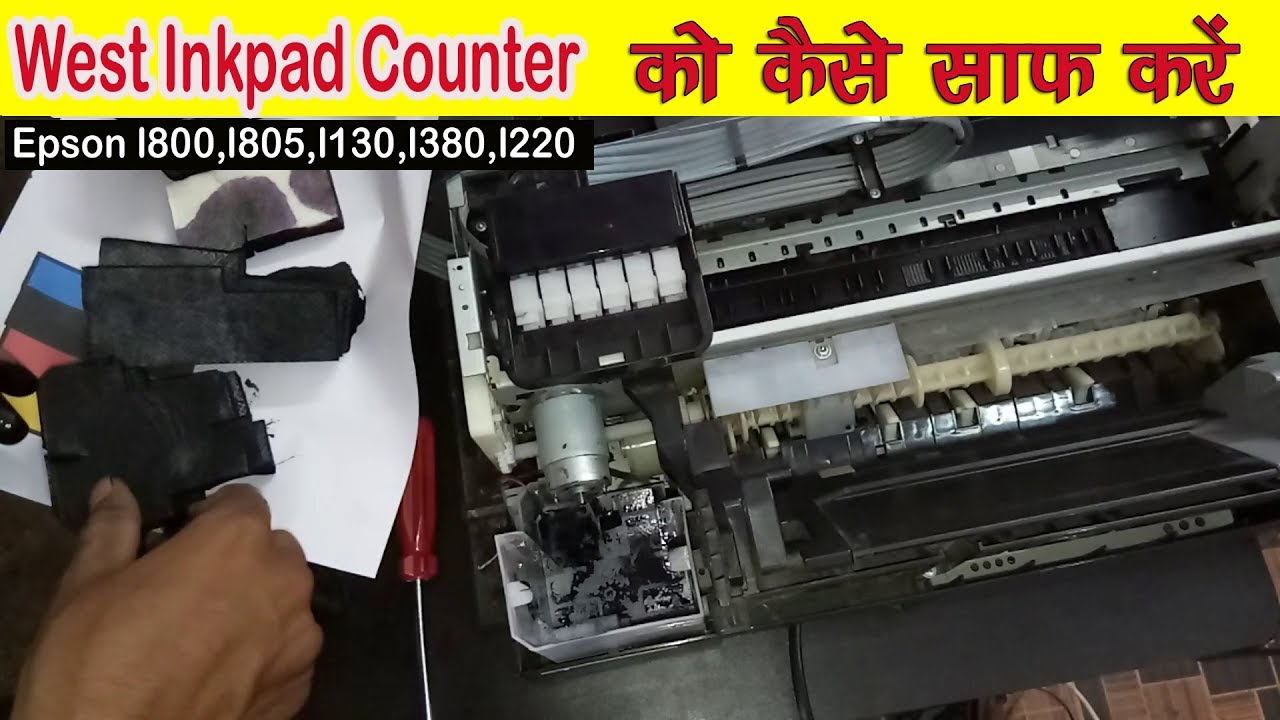 How to Clean West Ink pad Counter ये विडियो देख लो दुबारा Service ...