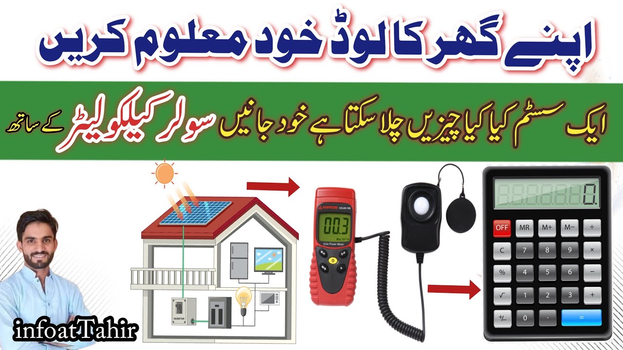 Solar System Calculation For Home || Solar Calculator || Solar System ...