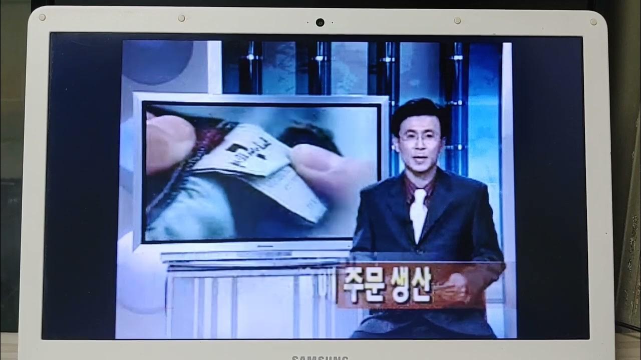 KBS 한국방송 - KBS 2TV 뉴스8 KBS 8 뉴스타임 - 헤드라인 주요뉴스 OP 오프닝 ED 엔딩 클로징 - [2005년 3월 14일 월요일] - YouTube