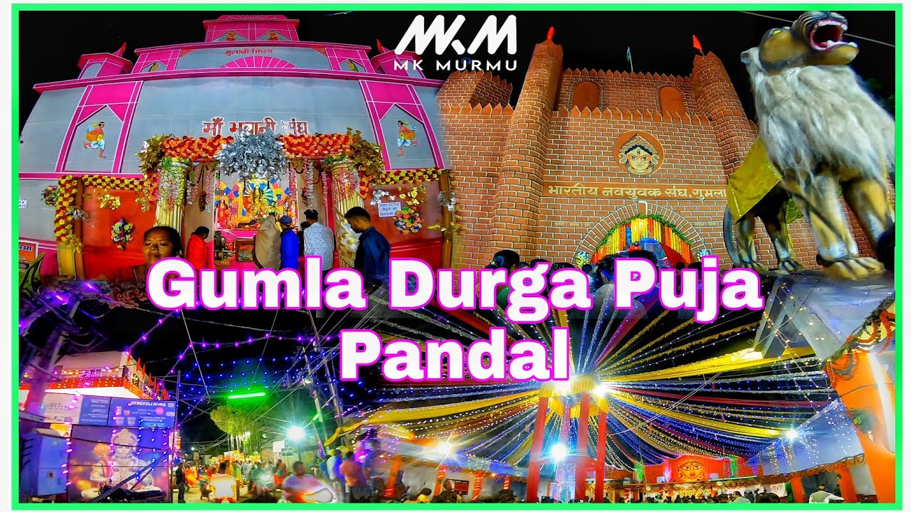 Gumla Durga Puja Pandal. Durga Puja Gumla 2022 - YouTube