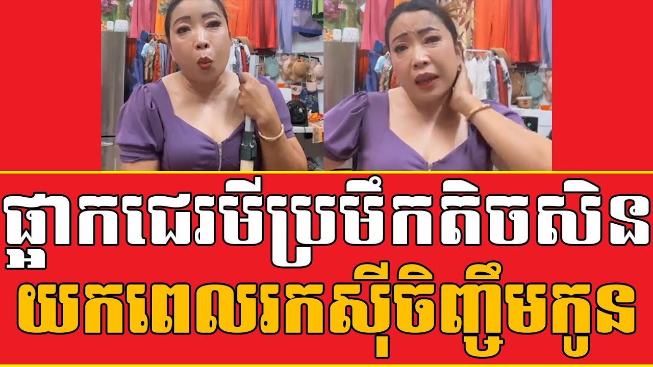 Chendavy lives with fans about her products - YouTube