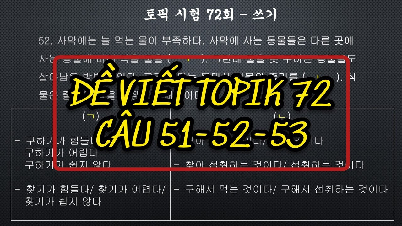 GIẢI ĐỀ VIẾT TOPIK 72 CÂU 51-52-53 - YouTube