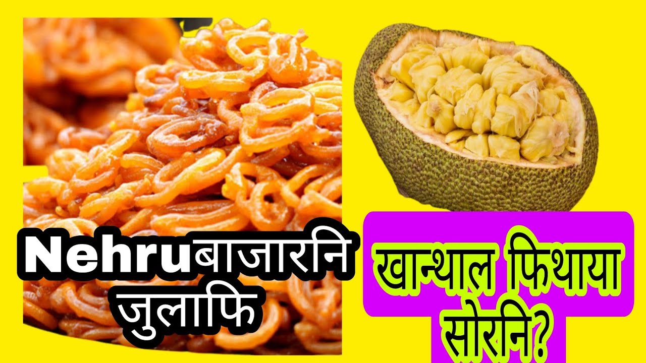 Nehru bazar yao julapi jahwinai//Mwkthang voice//YouTube channel - YouTube