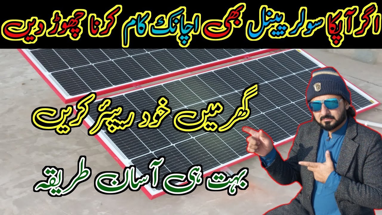 How to Repair Dead Solar Panel at home || Jb Electric Point - YouTube