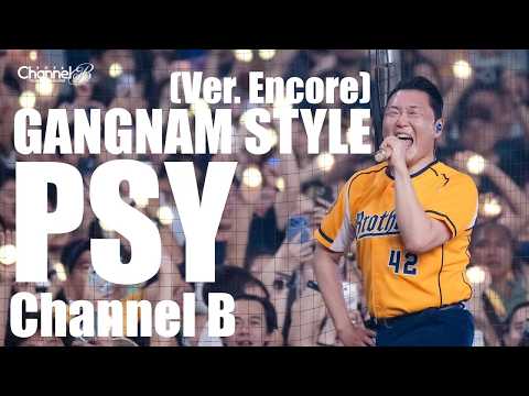 PSY-GANGNAM STYLE［Ver. Encore 安可版］空耳字幕 싸이【Channel B】Taipei Dome  CTBC Brothers 中信兄弟