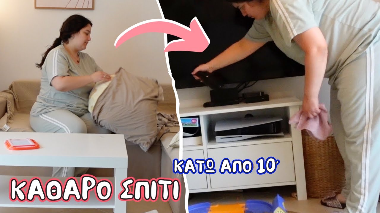 ΠΩΣ ΝΑ ΕΙΝΑΙ ΤΟ ΣΠΙΤΙ ΣΟΥ ΠΑΝΤΑ ΟΡΓΑΝΩΜΕΝΟ + ΝΑ ΜΥΡΙΖΕΙ ΟΜΟΡΦΑ | THEANO ...