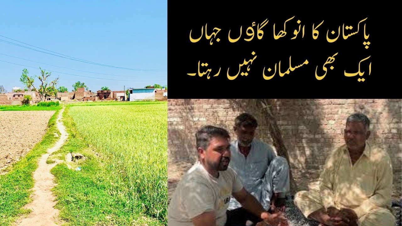 VILLAGE MOHAN WALI Narowal||WITHOUT MUSLIM VILLAGE||PINDAN Di SAIR ...