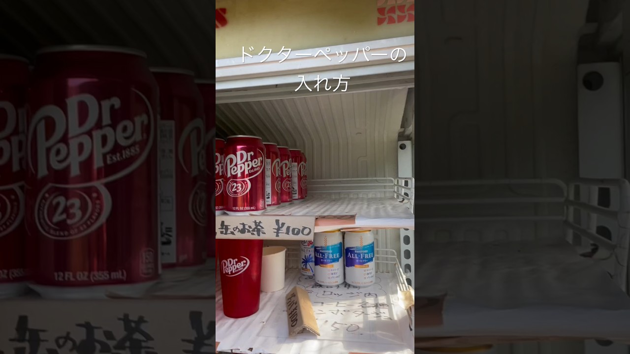 缶ジュースの並べ方 #doctor peppersドクターペッパー - YouTube