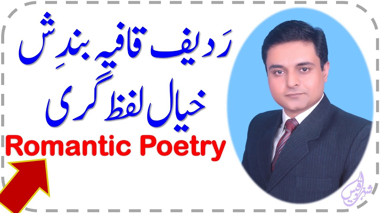 Radeef Qafia Bandish Khayal Lafz Gari - YouTube