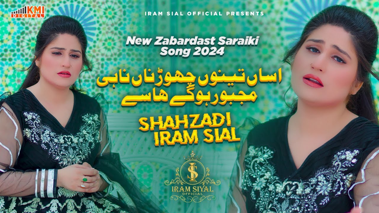 Assan Tenu Chorna Nai Majboor Ho Gey Hasey| Shahzadi Iram Sial | New ...