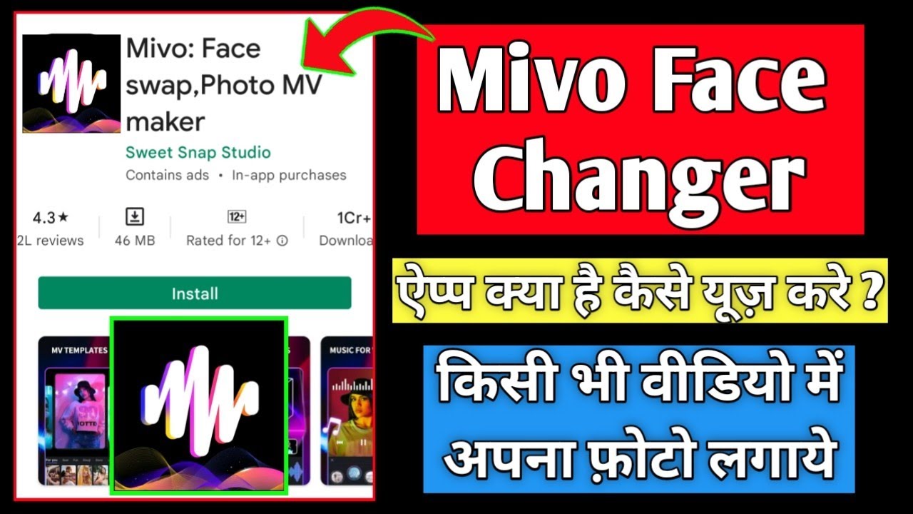 Mivo | Mivo Face Swap | Mivo App Se Face Changing Video Kaise Banaye ...