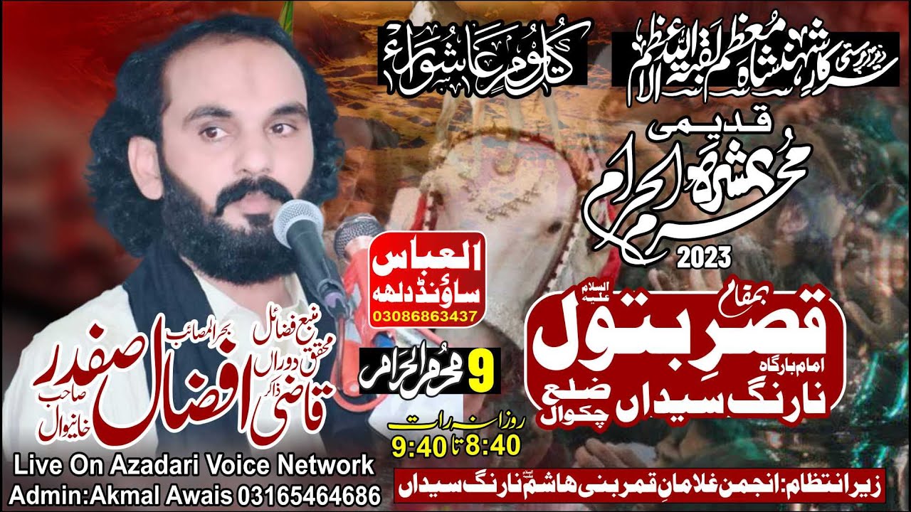 Live Ashara 9 Muharram 2023 |imam Bargah Qasr E Batool SA Narang Syedan ...