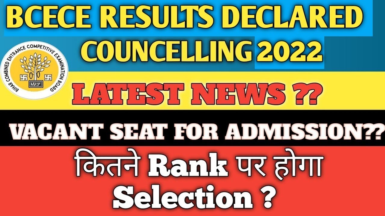 BCECE RESULTS Declared 2022 ||AGRICULTURE &PCM /PCB/PCMB|| JOINT RANK ...