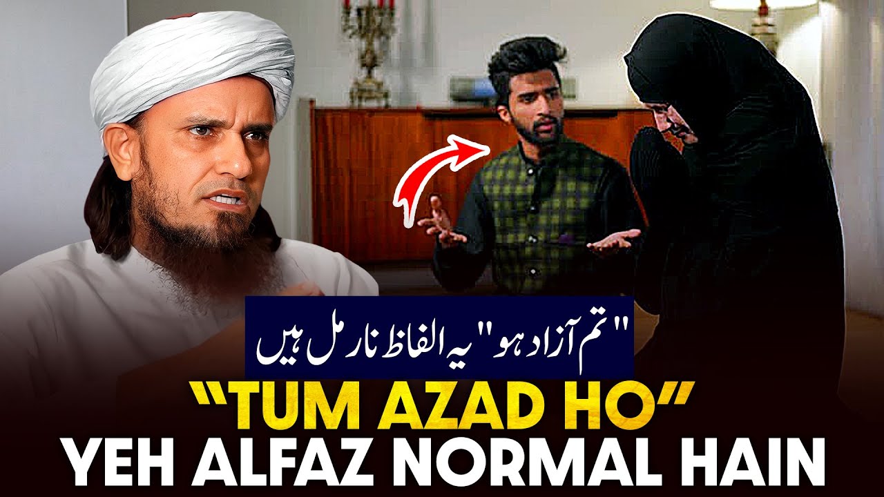 "Tum Azad Ho" Ye Alfaz Normal Hai | Ask Mufti Tariq Masood - YouTube