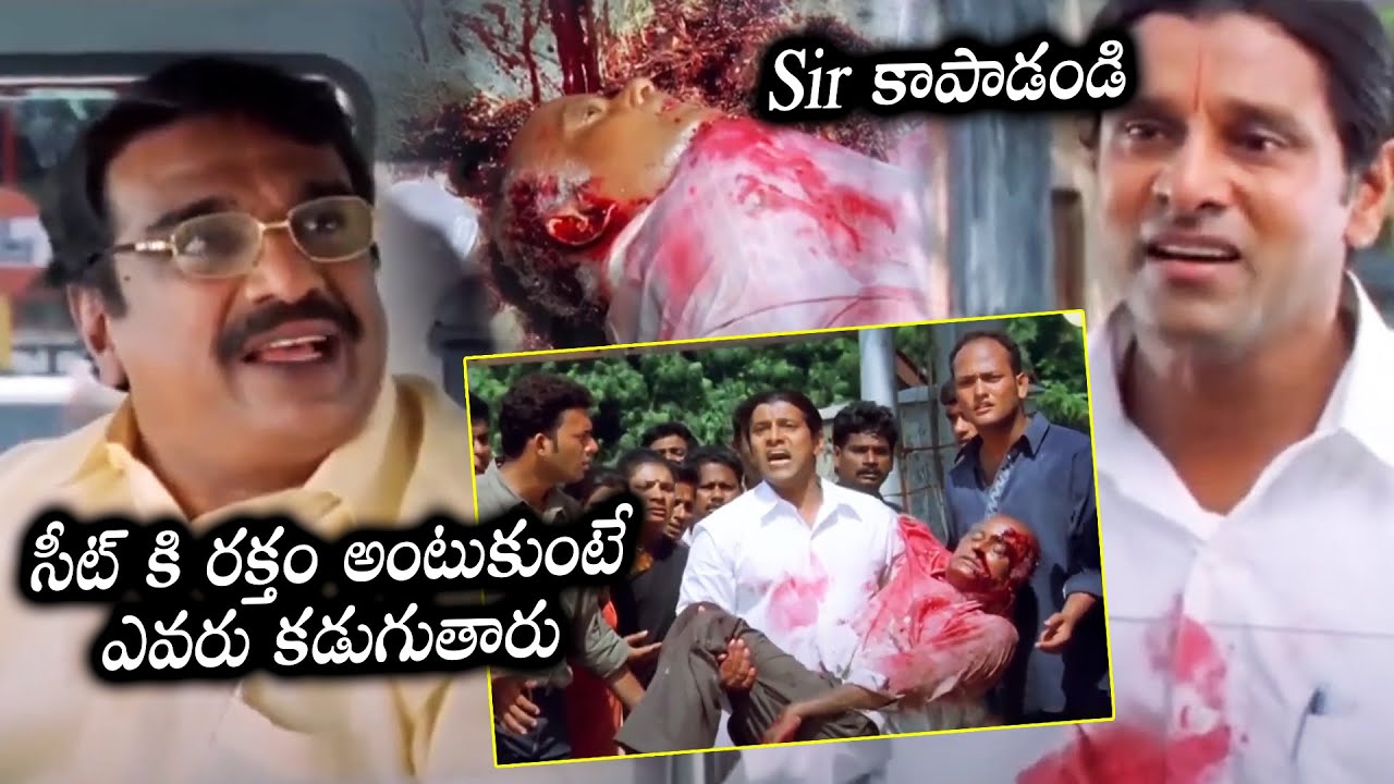 Aparichitudu Movie Vikram And Cochin Haneefa Emotional Scenes | Telugu ...