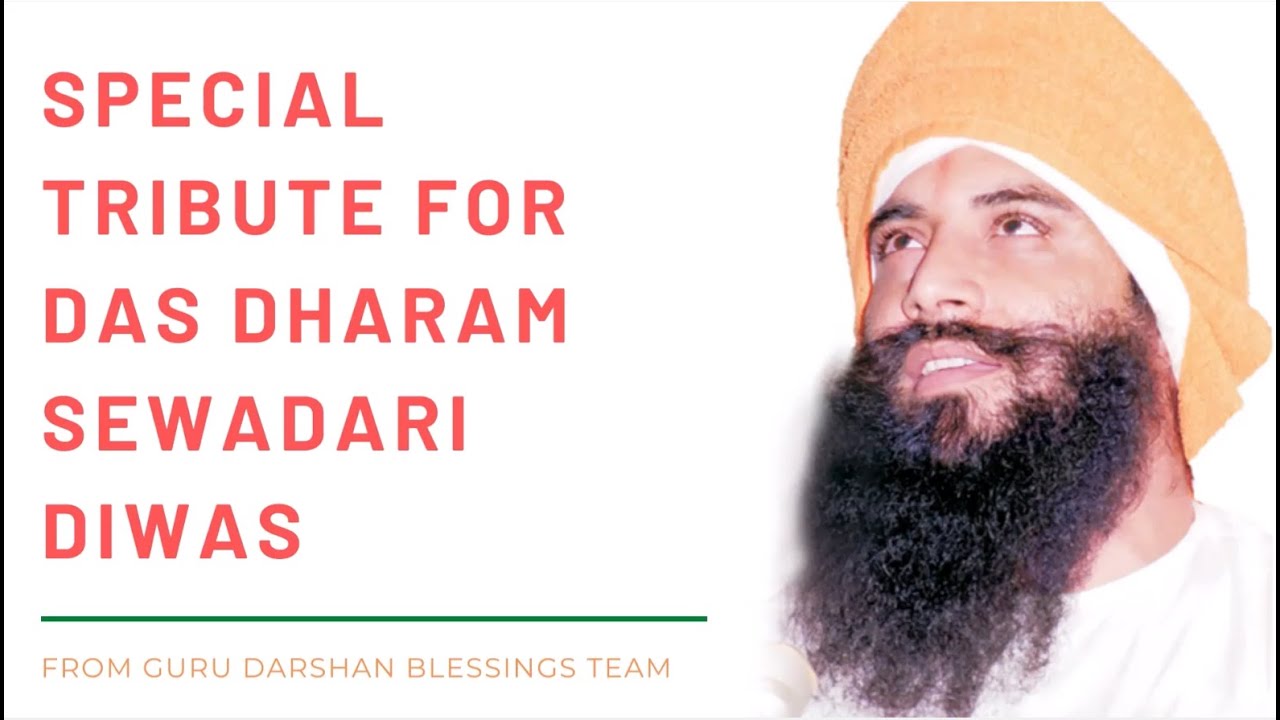 Special Tribute on 43rd Das Dharam Sewadari Diwas 43वें दास धर्म ...