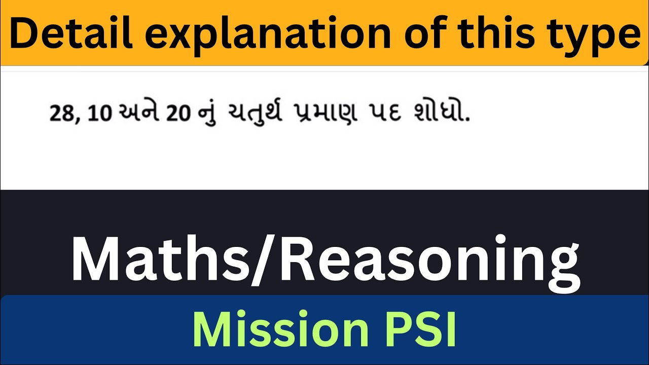 Best Questions=05 | Maths and Reasoning For PSI/GPSC/CLASS 3 - YouTube