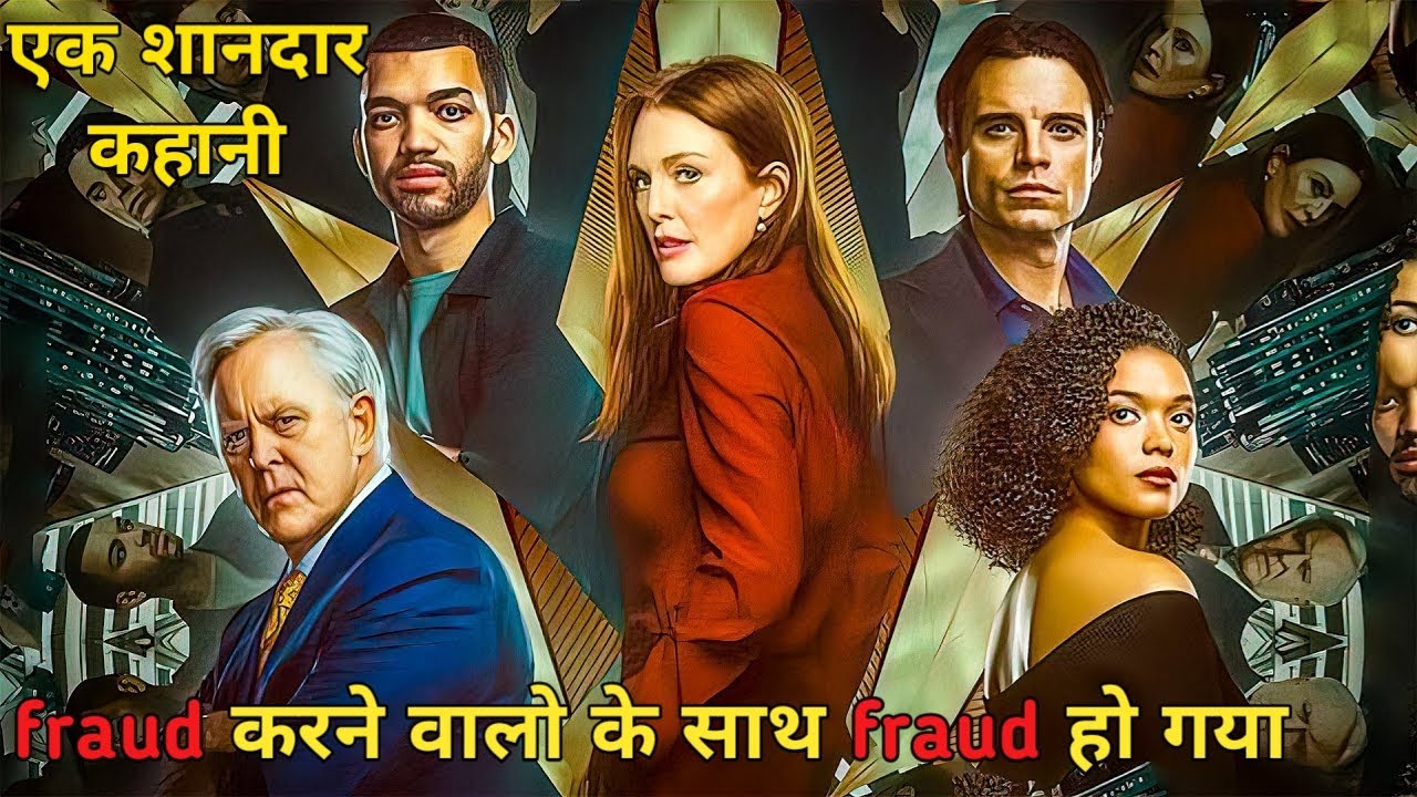 Sharper Movie Explain In Hindi | Sharper 2023 Ending Explained | sharper movie review in hindi ...