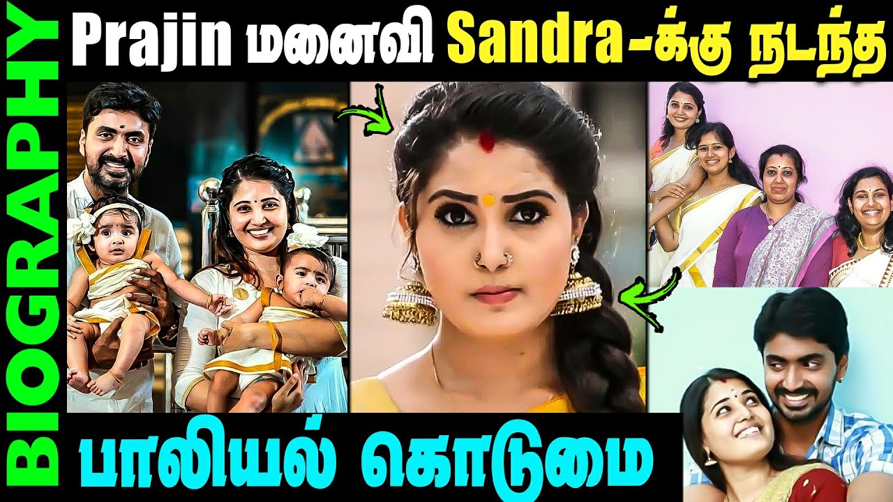 Untold story about serial actress sandra amy | prajin wife sandra amy ...
