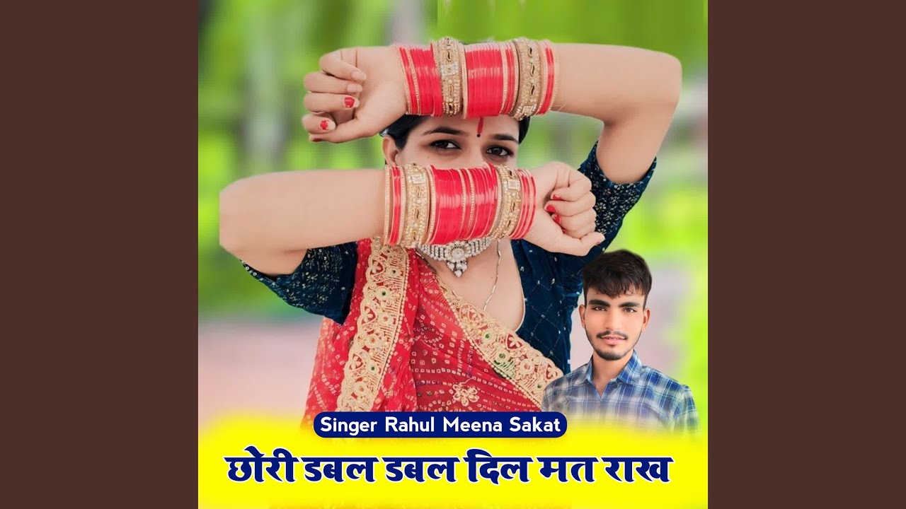 Chhori Double Double Dil Mat Rakh - YouTube