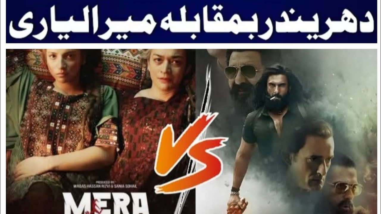 Is Mera Lyari the Best Pakistani Movie Ever? - YouTube