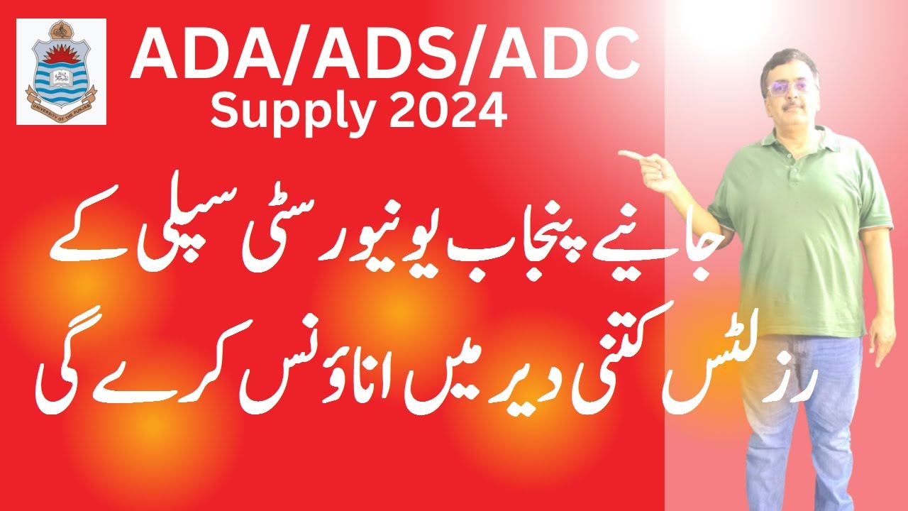 ADA/ADS/ADC Part.1,2 Supply 2024 Results Punjab University Date of ...