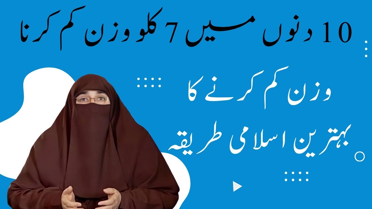 Wazn Kam Karnay Ka Islami Tarika | Islamic Way Lose Weight | Dr. Farhat ...