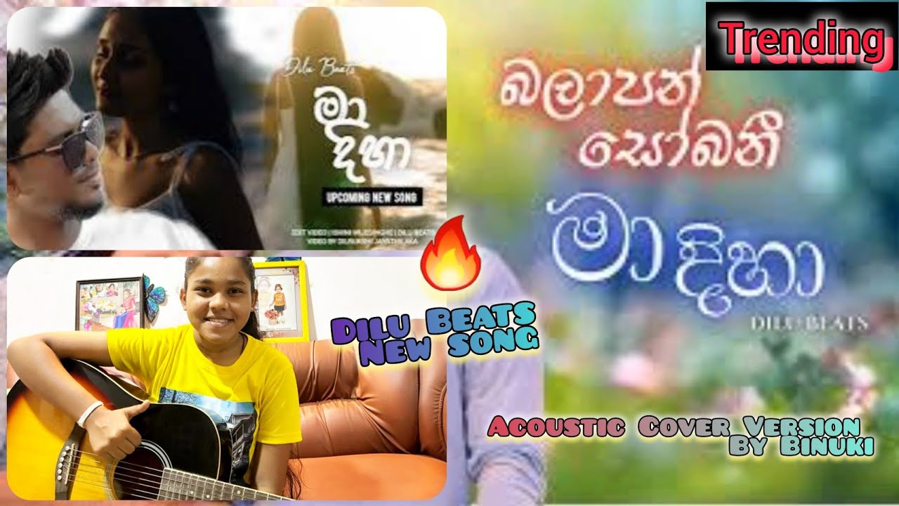 බලාපන් සෝබනී මා දිහා [ Ma diha ] Dilu Beats ( Cover by Binuki ) 💫🔥 ...