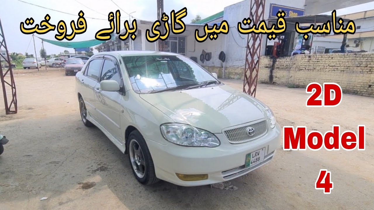 Toyota Corolla 2D 2004 Model For Sale | AJK Car | Family Used Car ...
