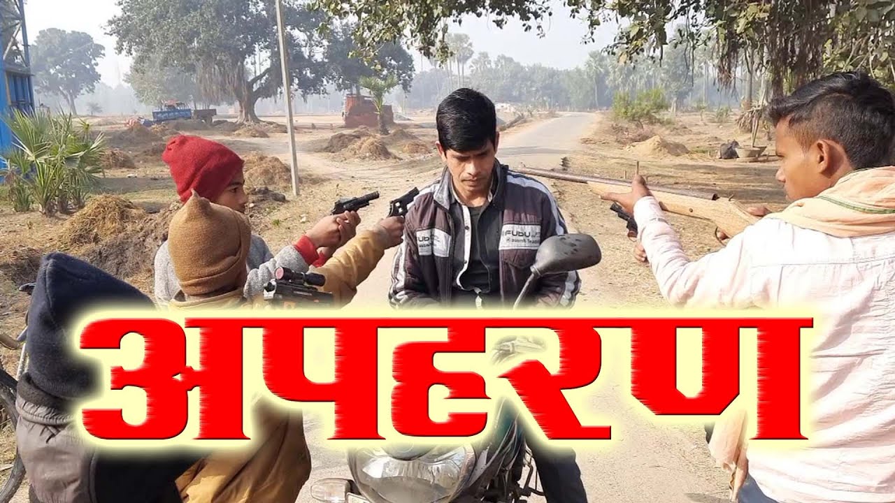 apaharan-movie-spoof-video-i-ajay-devgan-i-nana-patekar-i