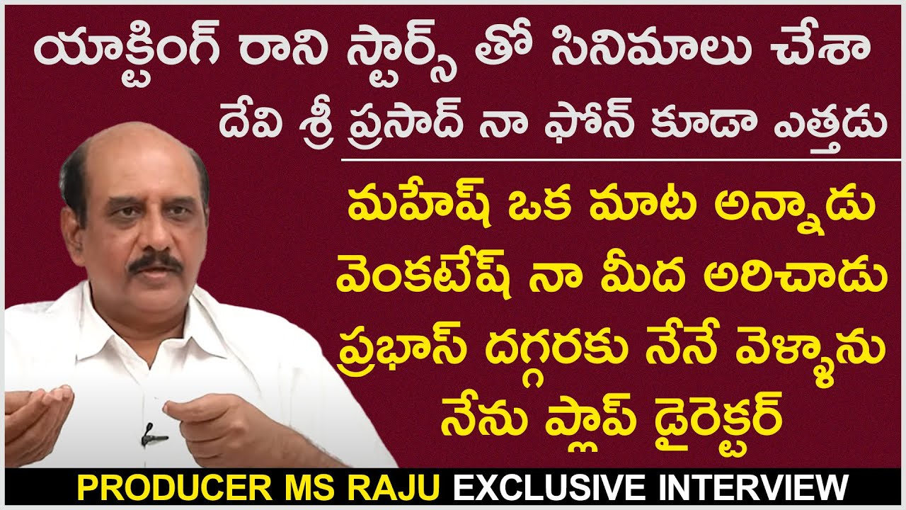 Producer and Director MS Raju Exclusive Interview | Dirty Hari | TFPC ...