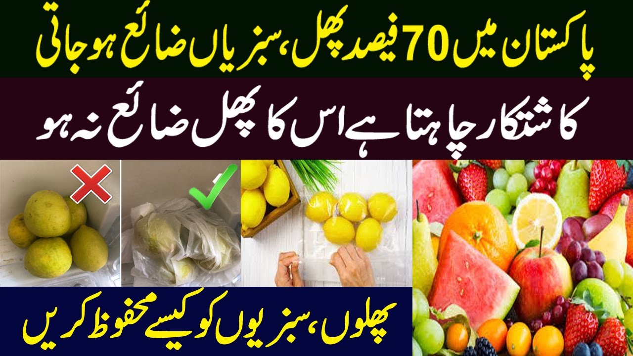 Preserve the Fruit & Vegetable | Value Addition in Fruits and ...